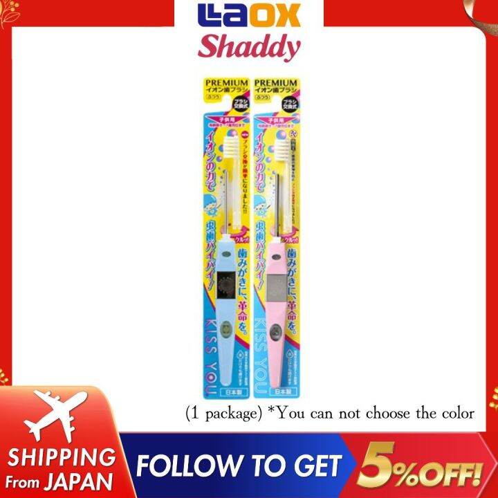IONIC Kiss children's ion Toothbrush children under 7 years old Made in ...
