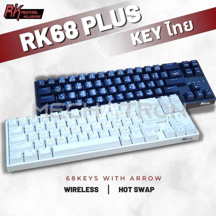 (ส่งฟรี) ลด 50% (พร้อมส่ง)[Key THAI] Royal Kludge RK68 PLUS แมคคานิคอล ...