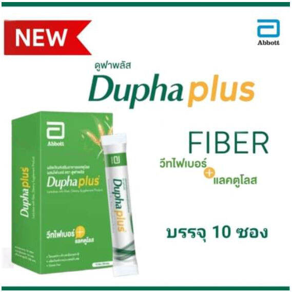 (ใหม่!!!)Abbot Duphaplus Plus Fiber อาหารเสริม ดูฟาพลัส มี ไฟเบอร์ 3000 ...