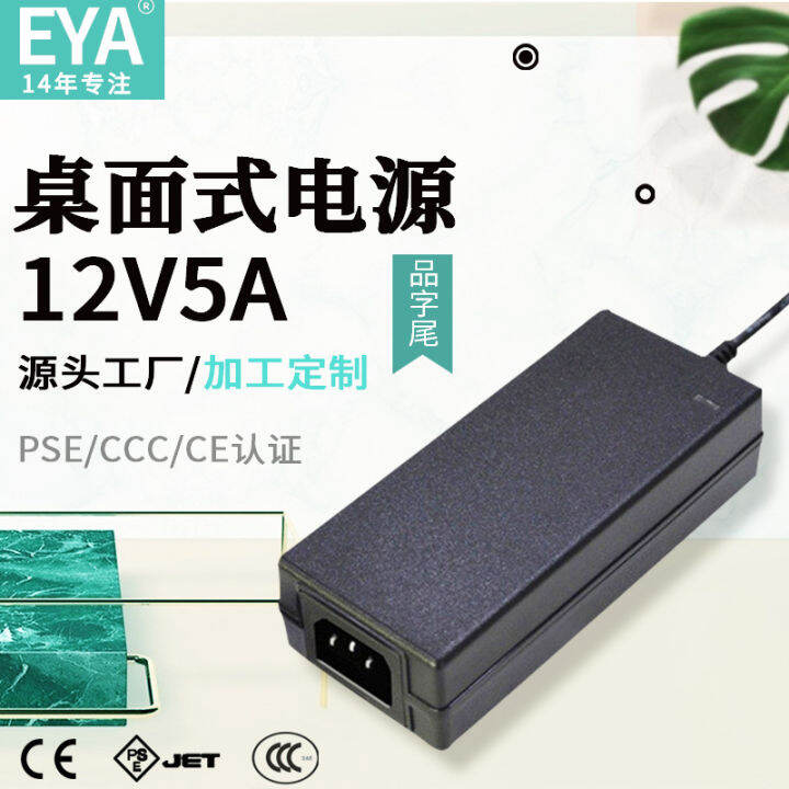 CE certified final power supply PSE desktop 12v5a switch power supply ...