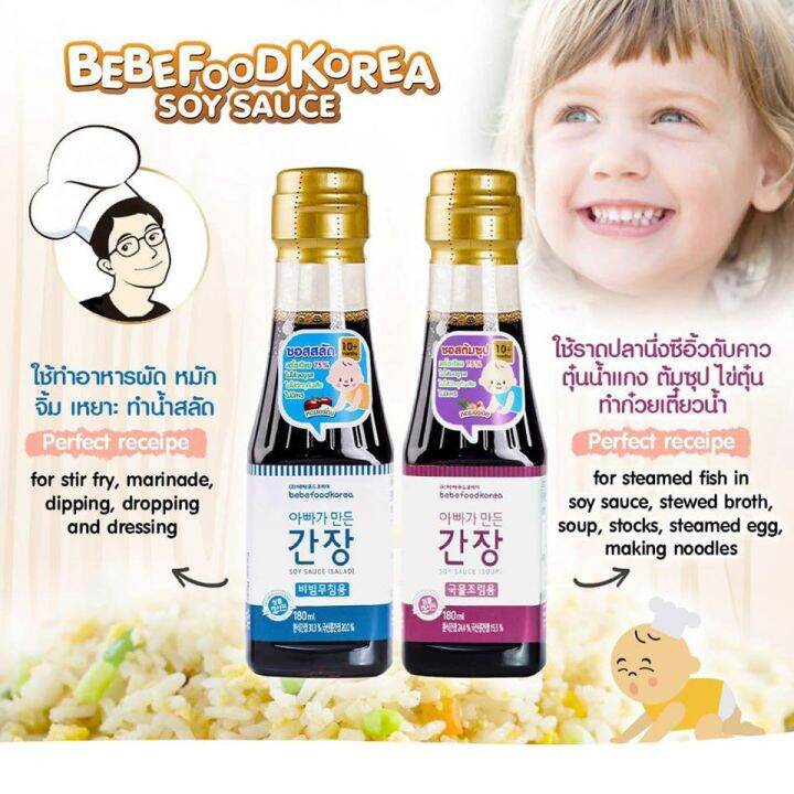 Bebe Food 🇰🇷 ซอสปรุงรส สำหรับเด็ก ซีอิ๊วเด็ก ซอสเด็ก ซีอิ๊ว ซอส ซอสถั่ว ...