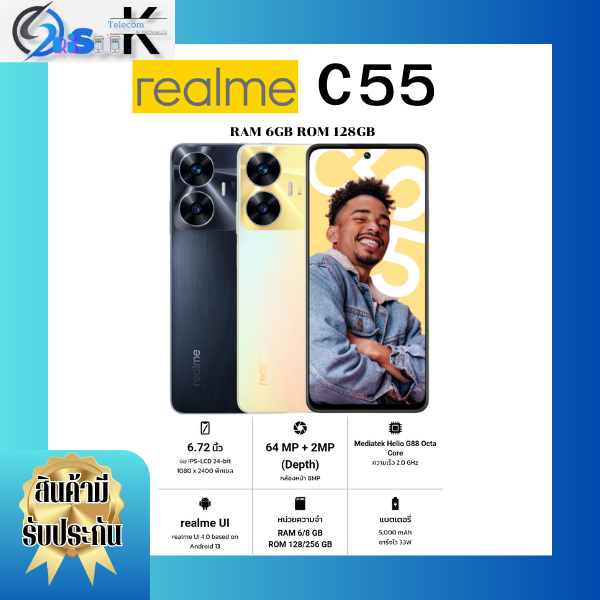 realme C55 Ram 6GB Rom 128GB CPU : MediaTek Helio G88 ระบบเสียง : DIRAC ...
