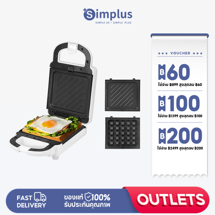 Simplus Outlets🔥เครื่องทำแซนวิช เครื่องทำวาฟเฟิล 650W อาหารเช้า อาหาร ...