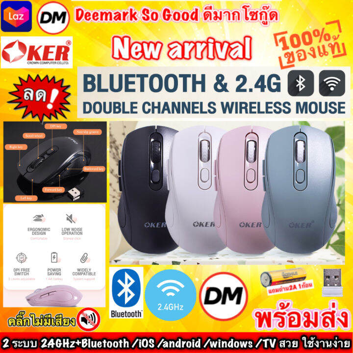 🆕มาใหม่ 🚀ส่งเร็ว🚀ร้านDMแท้ๆ OKER m825 2ระบบ BLUETOOTH & 2.4G DOUBLE CHANNELS WIRELESS MOUSE ...