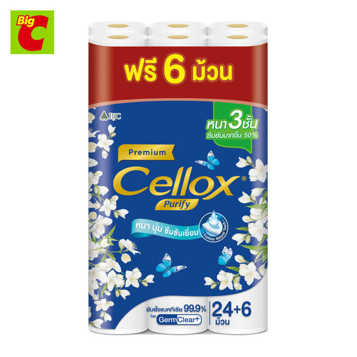 CELLOX เซลล็อกซ์ พรีเมียม กระดาษทิชชู แบบม้วน แพ็ค 24 By Big C | Lazada ...