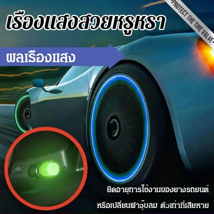 techfuture ฝาจุ๊บลมยางรถยนต์เรืองแสง | Lazada.co.th