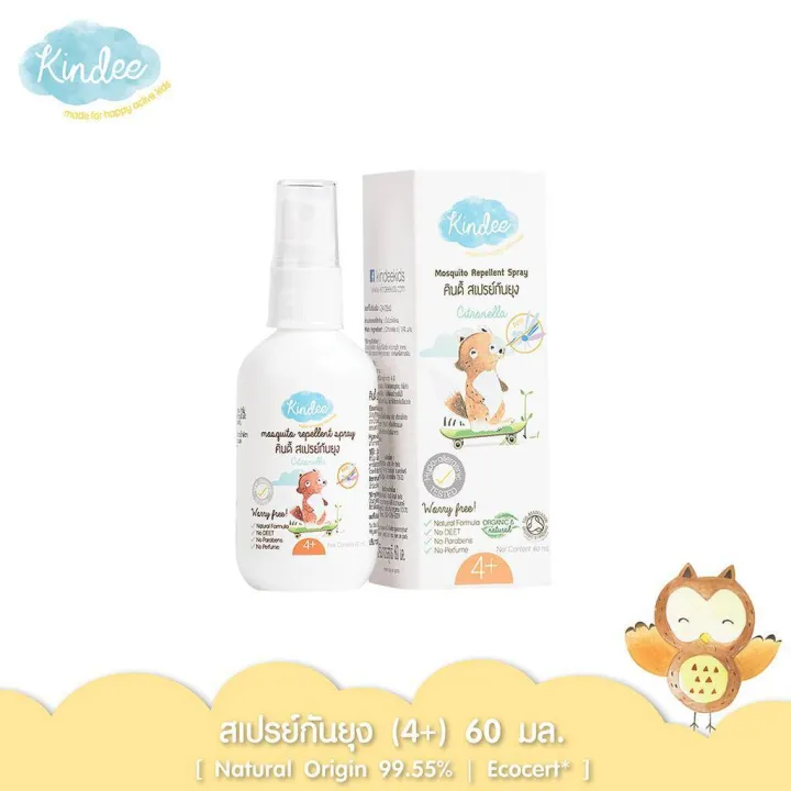 'พร้อมส่ง' Y007-4 Kindee คินดี้ สเปรย์กันยุง ออแกนิค กลิ่นตะไคร้หอม ไล่ยุง/แมลง ใช้ได้กับผู้ใหญ่ ...