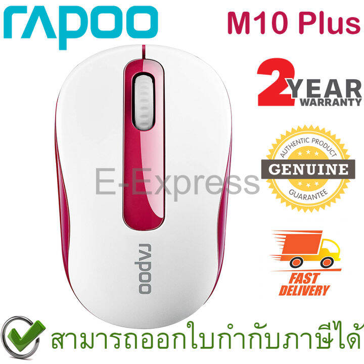 Rapoo M10 Plus 2.4GHz Wireless Optical Mouse (Red) เมาส์ไร้สาย สีแดง ...