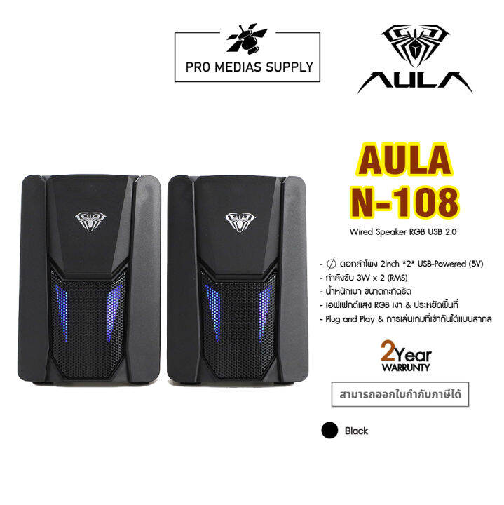 AULA WIND N108 GAMING SPEAKER RGB PULSE | Lazada.co.th