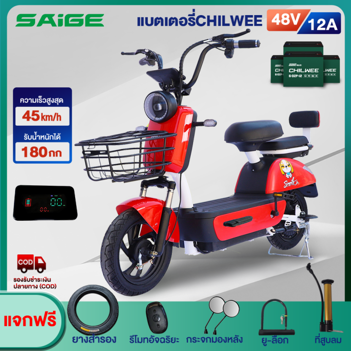 Saige จักรยานไฟฟ้า รถจักรยานไฟฟ้า ไฟเลี้ยวไฟหน้าหลัง electric bike แบต ...