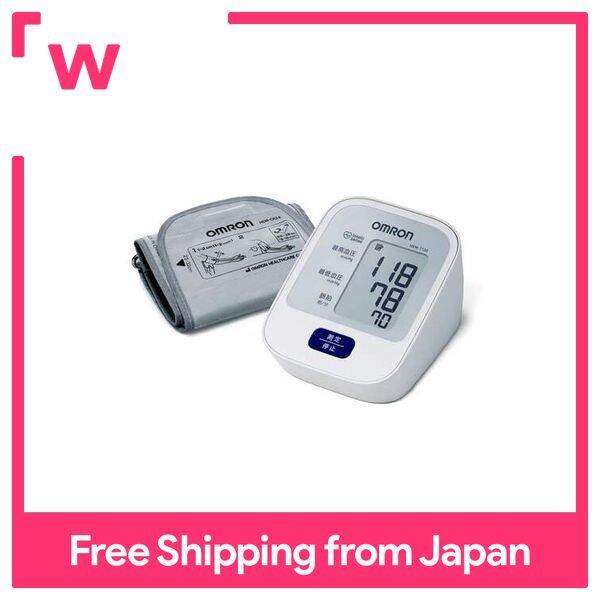 Omron Upper Arm Blood Pressure Monitor HEM-7120 | Lazada PH