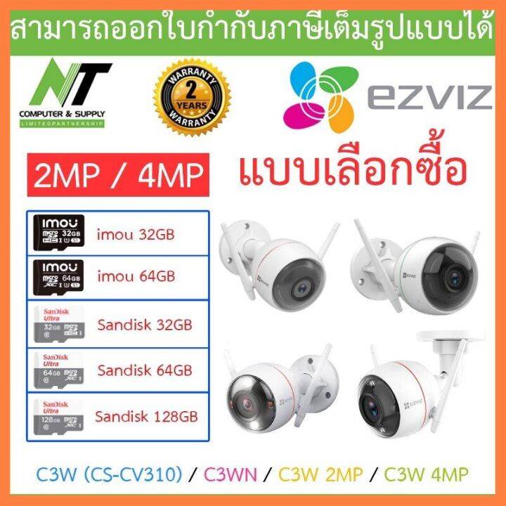 ราคาถูกที่สุด EZVIZ IP CAMERA กล้องวงจรปิดไร้สายรุ่น C3W ( CTQ3W ...