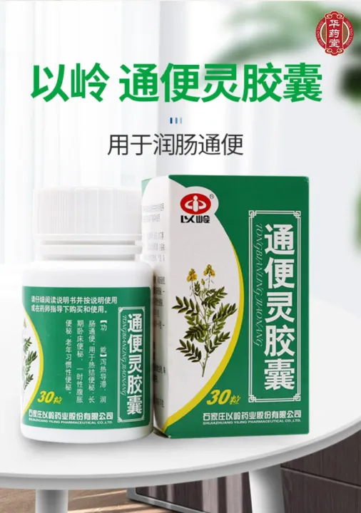 YILING Moistening Intestines Toxins Promoting Gastrointestinal ...