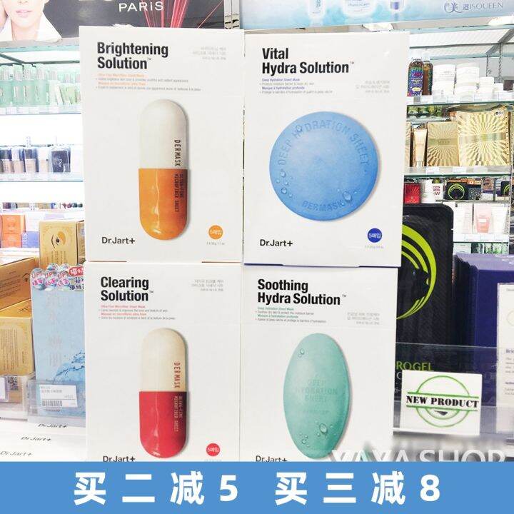 YAYA Korean Dr.jart Dijiating Pill Mask Moisturizing Soothing ...