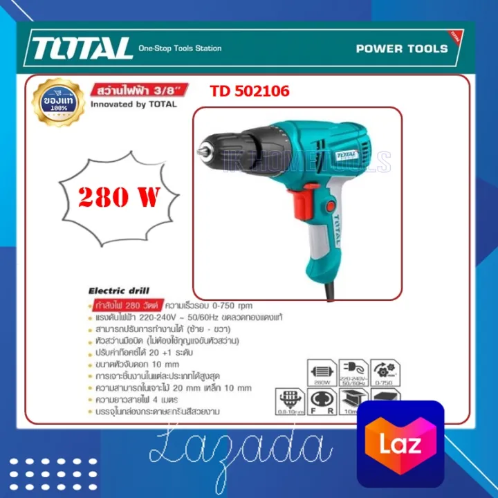 TOTAL สว่านไฟฟ้า 3/8 นิ้ว 280 วัตต์ ตั้งค่าทอร์คได้ 20 ระดับ รุ่น TD502106 ( Electric Drill ...
