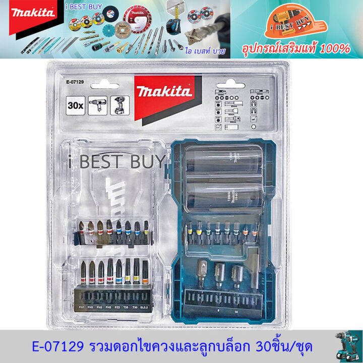 Makita E-07129 ดอกไขควงและลูกบล็อก 30ชิ้น/ชุด บรรจุในกล่องพลาสติกฝาใส ...