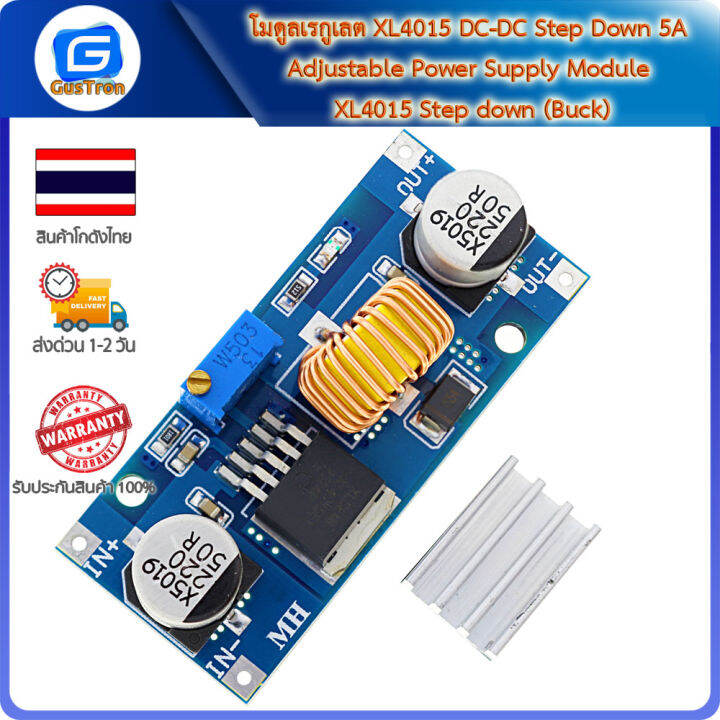โมดูลเรกูเลต XL4015 DC-DC Step Down 5A Adjustable Power Supply Module 4 ...