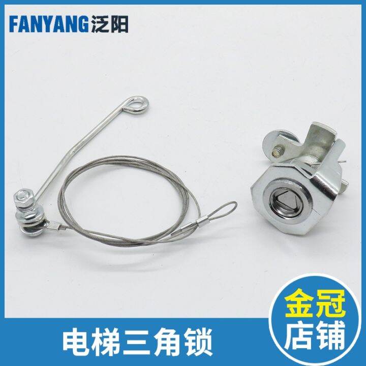 Elevator triangle lock Lingyun wire rope pull rope hall door triangle ...