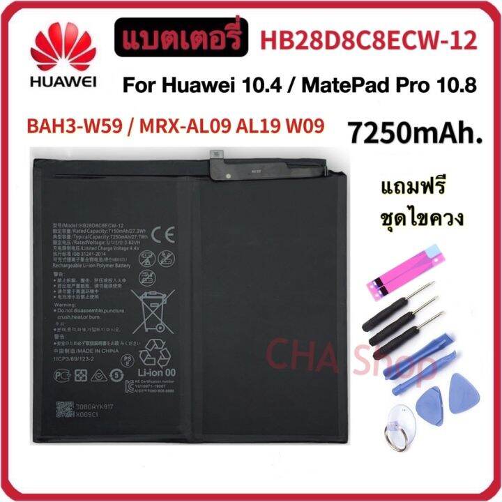 แบตเตอรี่ MatePad Pro MRX-AL09 AL19 W09 MatePad 10.4 Battery HB28D8C8ECW-12 แบต HuaWei 10.4 ...