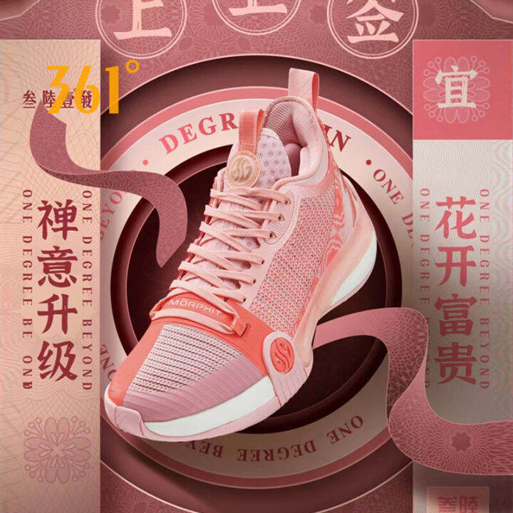 禅3|361 Degrees×Aaron Gordon Zen3 Mod Men's Basketball Actual Combat ... 禅3|361 Degrees×Aaron Gordon Zen3 Mod Men's Basketball Actual Combat ...