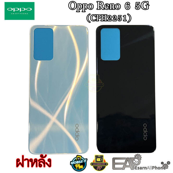 ฝาหลัง Oppo Reno6 5G (CPH2251) | Lazada.co.th