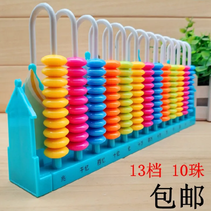 Three-line counter kindergarten pupils mathematics teaching aid ...