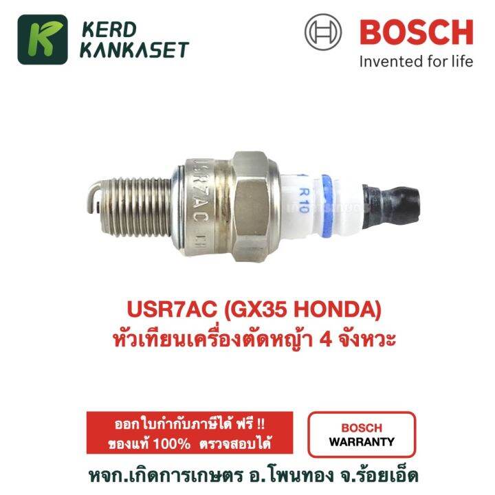 ( โปรสุดคุ้ม... ) หัวเทียน 4T (( USR7AC )) เครื่องตัดหญ้า HONDA GX-35 ...