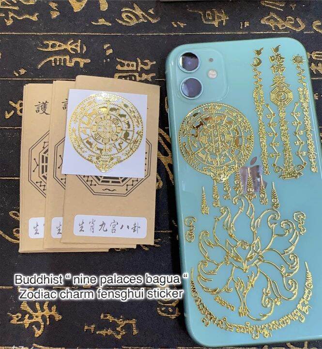 Buddhist "Nine Palaces Bagua" zodiac Charm fengshui sticker | Lazada PH