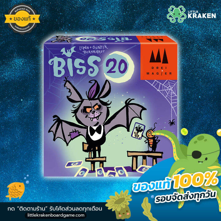 Biss 20 - Board Game บอร์ดเกม [ของแท้] | Lazada.co.th