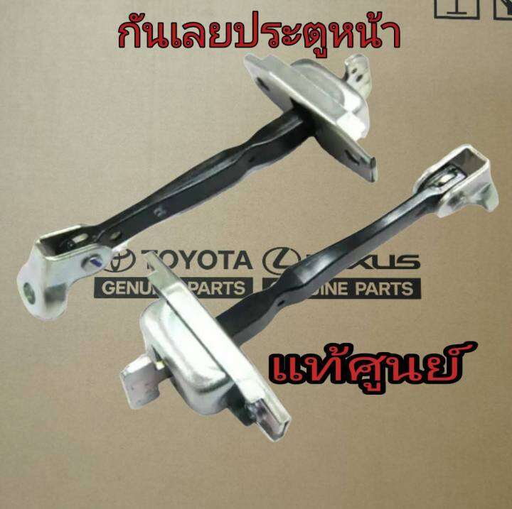 ส่งฟรี กันเลยประตูหน้า TOYOTA ALTIS VIOS VIGO FORTUNER YARIS WISH ...