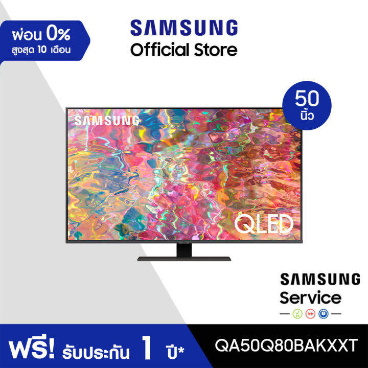 [จัดส่งฟรี] SAMSUNG TV QLED 4K (2022) Smart TV 50 นิ้ว Q80B Series รุ่น QA50Q80BAKXXT | Lazada.co.th
