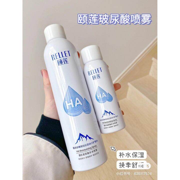 【Ready Stock】Rellet HA Moisturizing Spray 颐莲 玻尿酸补水喷雾 (buy 300ml free ...