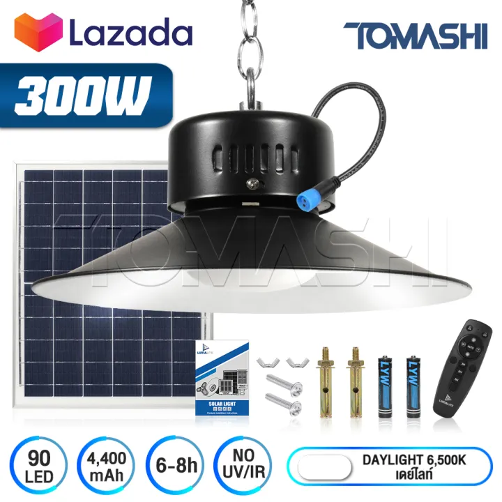 LUMALITE ไฟโซล่าเซลล์ ไฟดาวน์ไลท์ 200W สีขาว (White) / วอร์มไวท์ (Warm ...