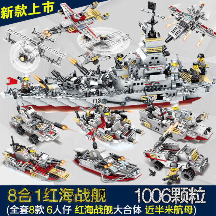 Lego adult tank boy difficult huge building block aircraft carrier ...