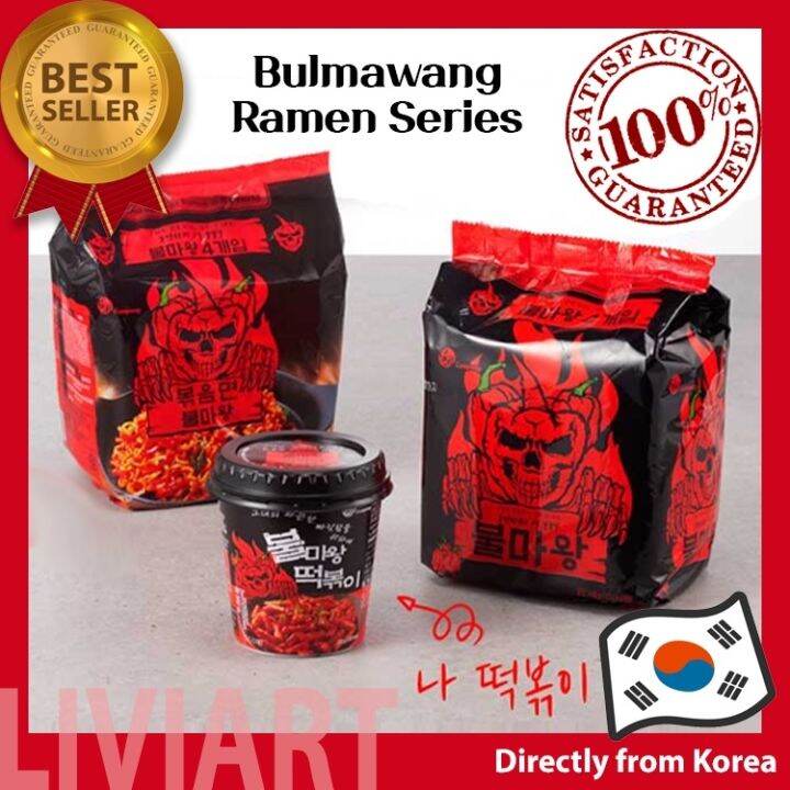 [Geumbi] Bulmawang(The Devil of Fire) Ramen Spiciest Ramen in the World ...