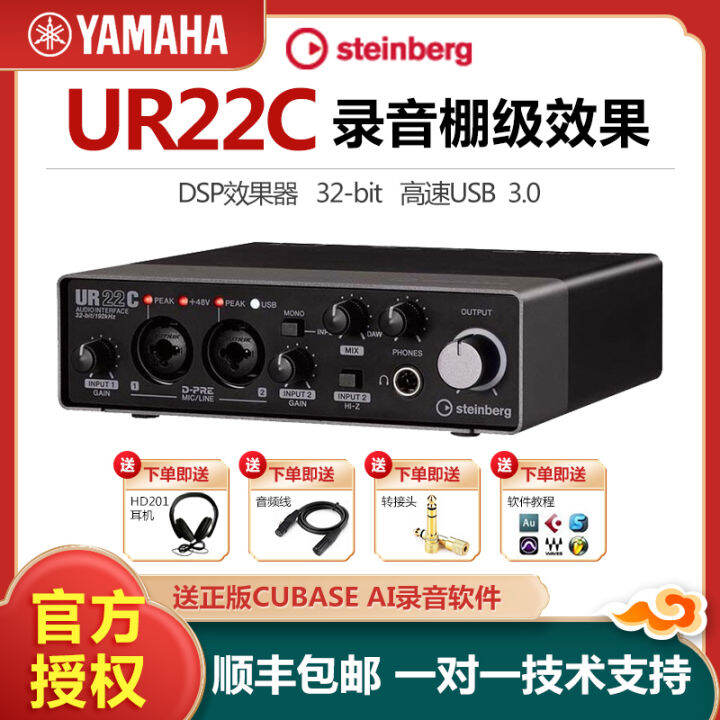 Yamaha Yamaha UR22C computer recording arrangement dubbing live ...