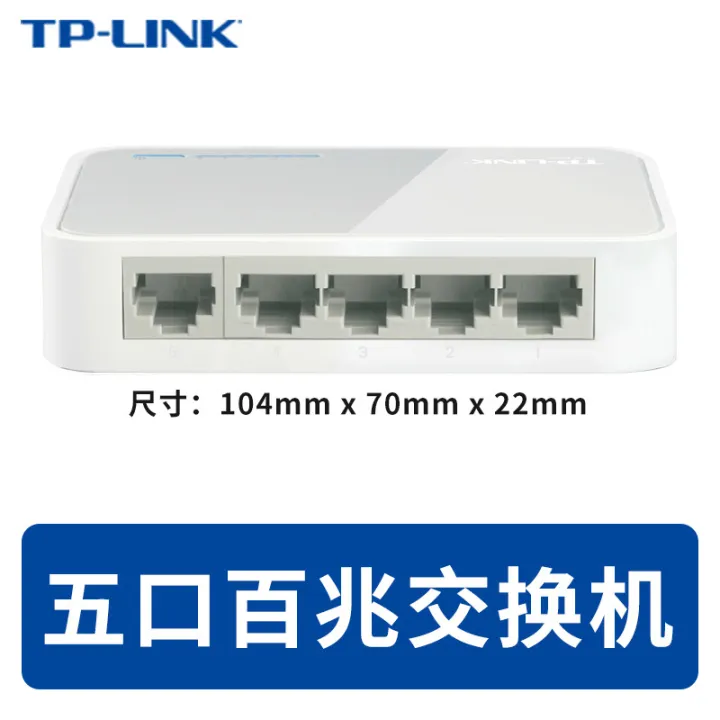 TP-LINK 5/8/16/24 port Gigabit switch 58 steel shell router shunt ...