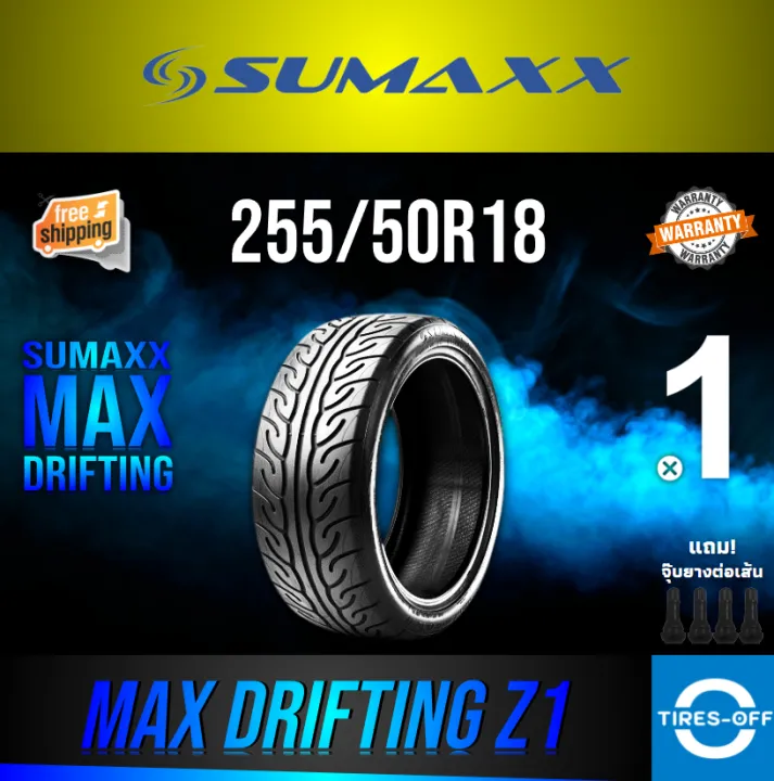 (ส่งฟรี) SUMAXX 255/50R18 MAX DRIFTING Z1 ยางใหม่ ผลิตปี2022 ราคาต่อ1 ...