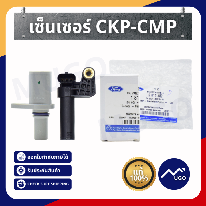 Ⓜ️[ส่งด่วน][ของแท้เบิกศูนย์] เซ็นเซอร์ CKP,CMP Ford Ranger Sensor ...