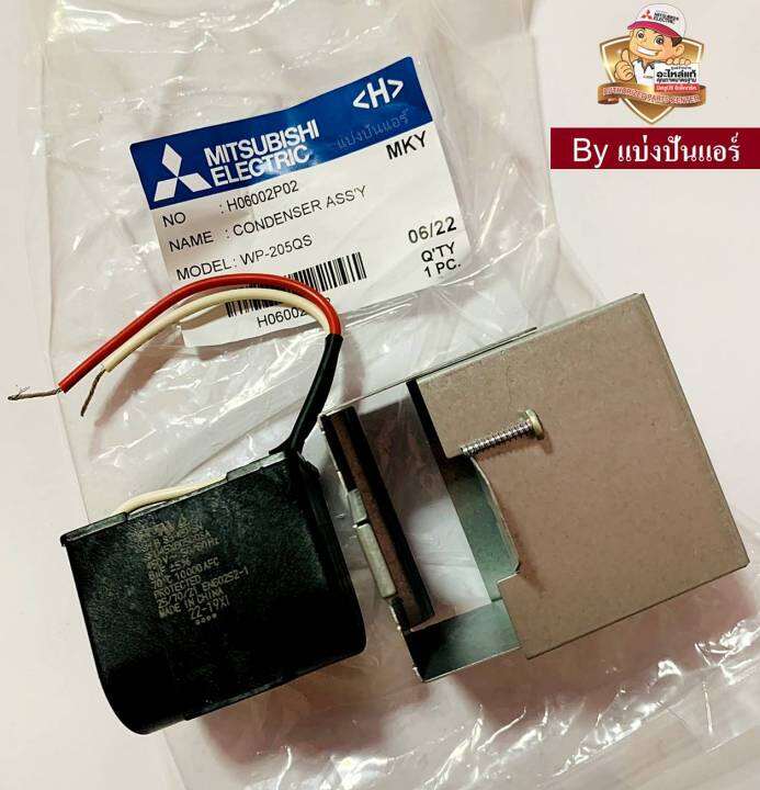 แคปปั๊มน้ำมิตซูบิชิ Mitsubishi Electric พร้อมกล่องครอบของแท้ 100% Part ...