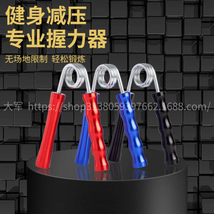 Aluminum Alloy Spring Grip A Type Spring Hand Trainer Professional ...