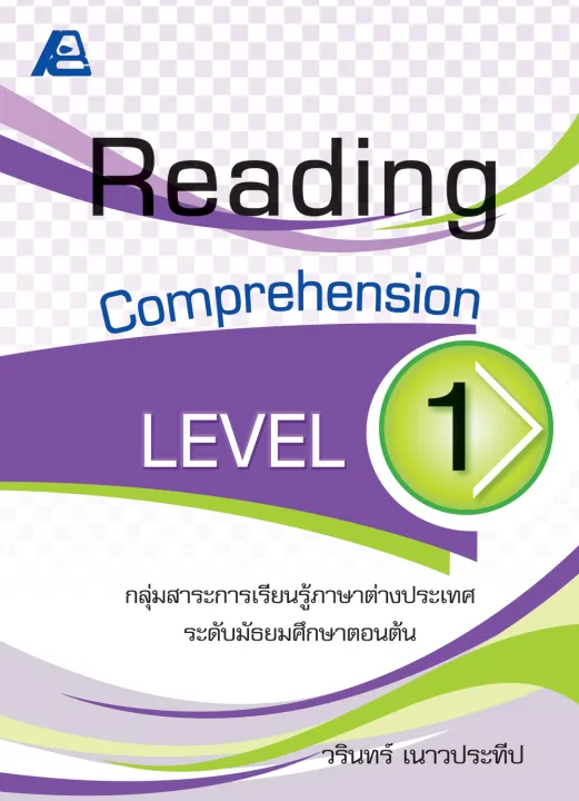 Reading Comprehension Level 1(new) | Lazada.co.th