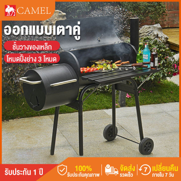 CAMEL เตาย่างบาร์บีคิว bbq grill charcoal เตาย่างบาบีคิว เตาปิ้งย่าง ...