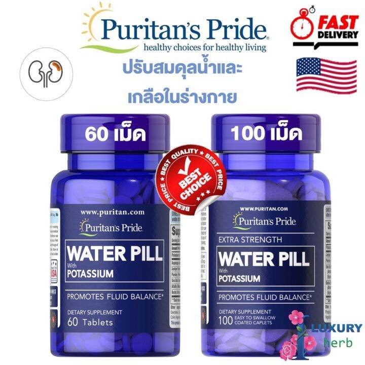 NEW- Puritan's pride Extra Strength Water Pill™ 100 caplets | Lazada.co.th