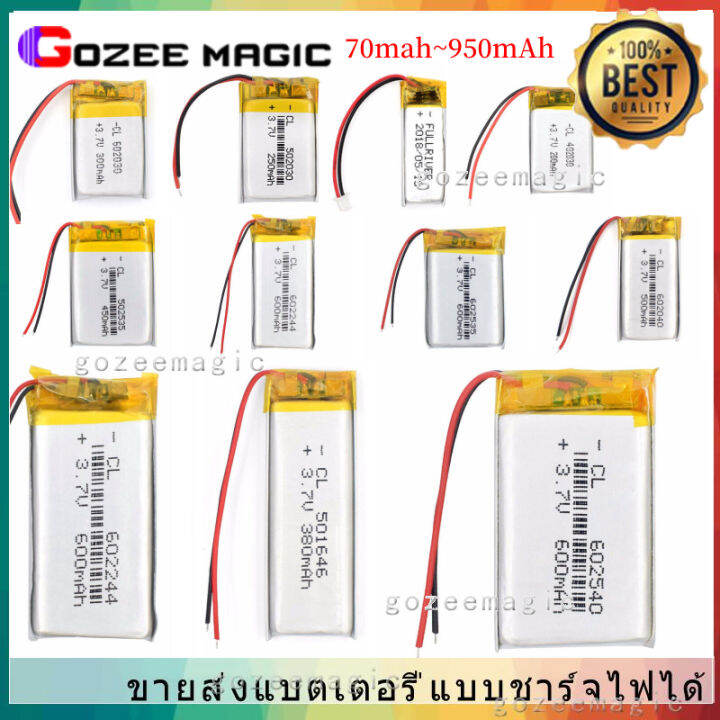 3.7V 70mah~950mAh Rechargeable Battery Cell เซลล์แบตเตอรี่แบบชาร์จไฟ ...