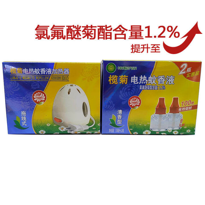 Elemene electric mosquito repellent liquid 33ml fragrant 2-in-1 ...