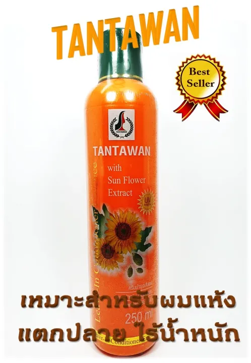 TANTAWAN ครีมบำรุงเส้นผม สูตรทานตะวัน Leave-in Conditioner Essence จำนวน 1 ขวด ขนาด 250 ml ...