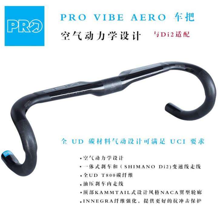 SHIMANO Shimano PRO curved handlebar pneumatic handlebar for road bike ...