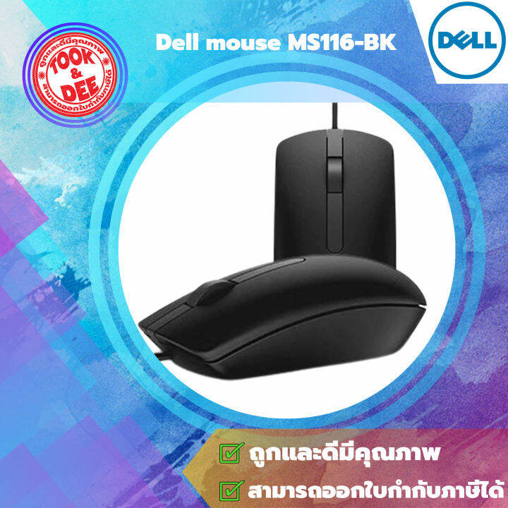 Dell Optical Mouse- MS116 ( BLACK) | Lazada.co.th
