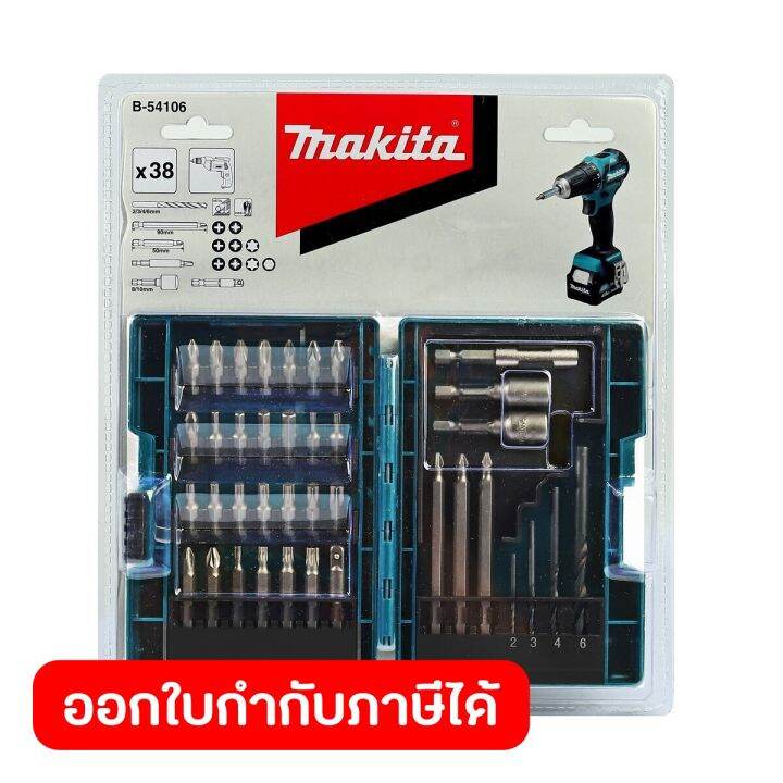 ชุดดอกไขควง มากีต้า (MAKITA) รุ่น B-54106 จำนวน 38 ชิ้น/ชุด บรรจุใน ...
